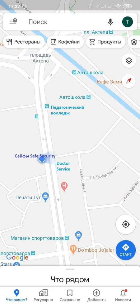 Сейфы с биометрическим сканером (отпечаток) и кодовым замком