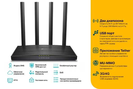 3G/4G Archer C6U c подключением USB-модемов 3G/4G.Доставка бесплатная