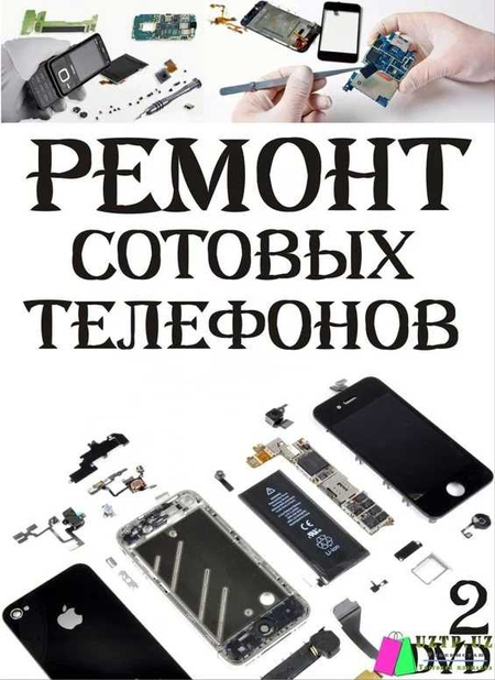 Ремот сотовых телефонов и планшетов любой сложности деталей качество