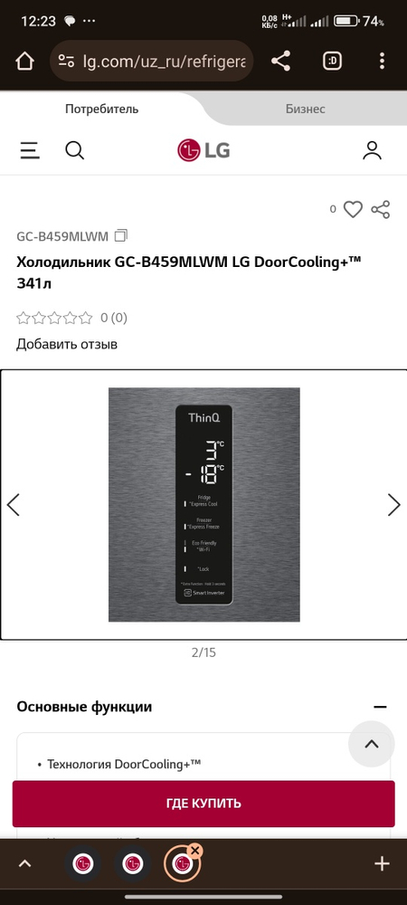 Холодильник LG новый в коробке стоит