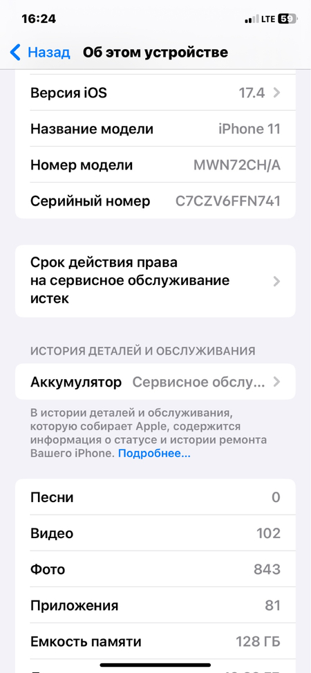 Iphone 11 128Gb ch/a 2-simkartali