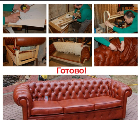 Мебель ремонт.Мебель заказ.