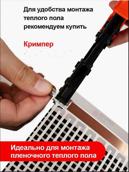 Плёночный теплый пол | Электрический тёплый пол | Issiq pol | RU - 11