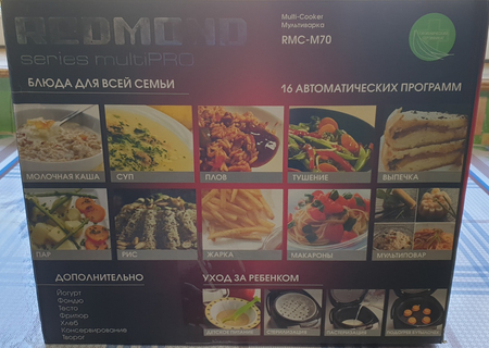Мультиварка Redmond Multipro RMC-M70