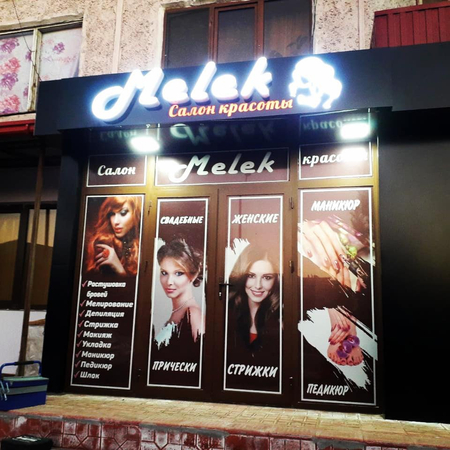 Наружная реклама
