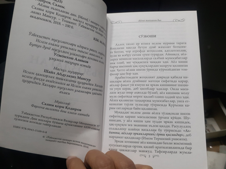 Ayolni ezozlagan din kitobi