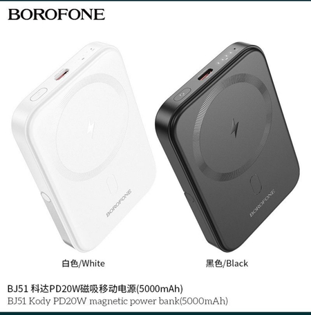 Borofone BJ51 & BJ51A Magnetic MagSafe Power Bank 5000mAh/10000mAh