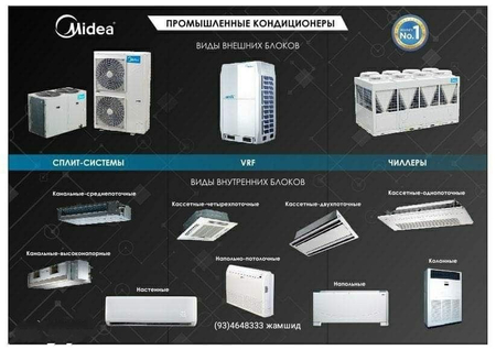 Ремонт любых кондиционеров и установка