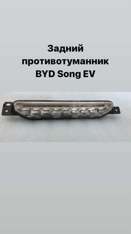 Поворотники и противотуманки BYD Song Plus EV - DMI - Champion