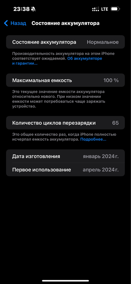 Iphone 15Pro Max black