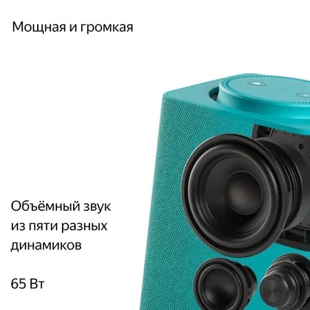 Яндекс Станция Макс 2/3 Зигбе Доставка Бесплатная