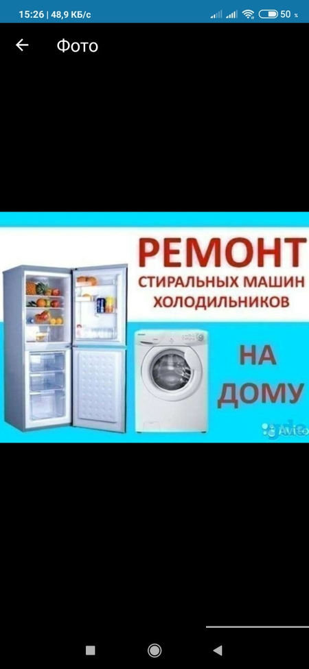 Ремонт холодильников  с горантием