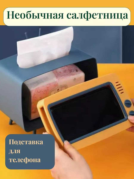 Подставка для телефона и салфетница