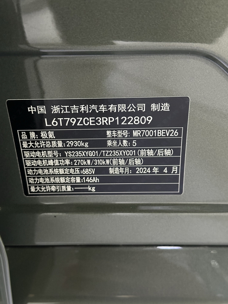 Zeekr 001 You Z Sport restayling