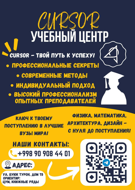 Курсы по математике и по физике для школьников и для абитуриентов.