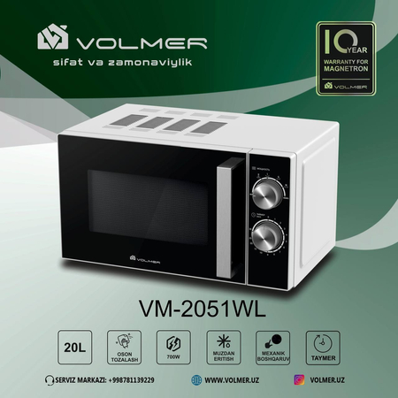 Микровалновка Volmer Бесплатная Доставка первые руки Оригинал 17литров
