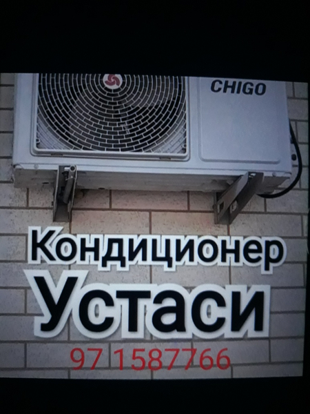 kanditsioner usta
