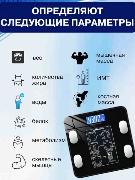 Умные напольные смарт весы блютуз