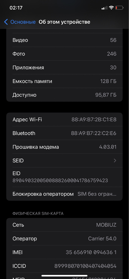 Продается apple11