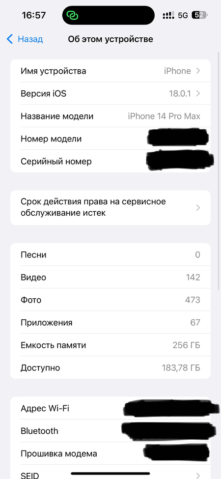 Продам Iphone 14 Pro Max