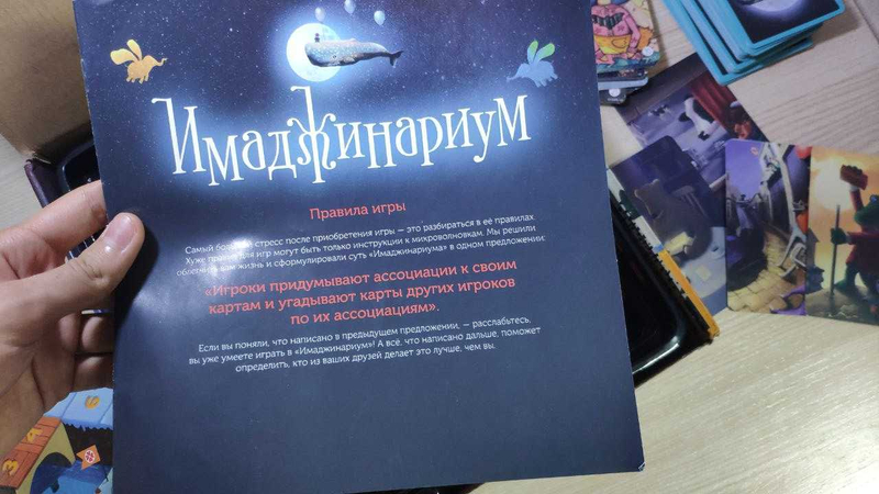 Имаджинариум игра на ассоциации