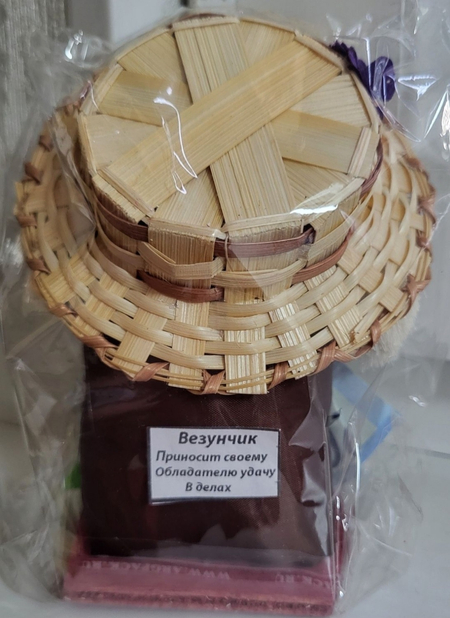 Сувенир Домовенок