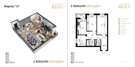 Новостройка в Яшнабадском районе 53-67кв.м. (ARG)