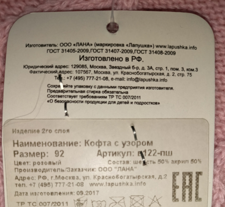 Кофта детская на 2 и 4 года, Новая. 2 вида. Читайте описание.