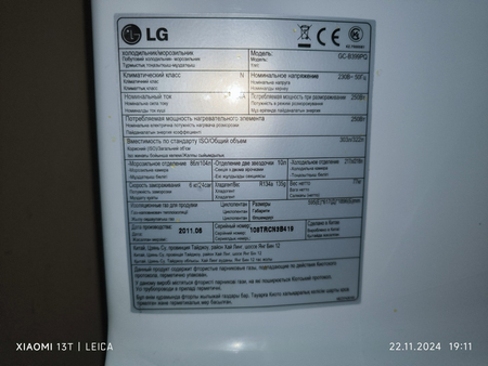 Продам холодильник LG в рабочем состоянии