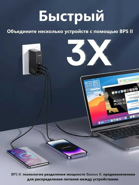 Зарядное устройство Baseus GaN5 Pro 2C+U 140W EU + кабель Type-C