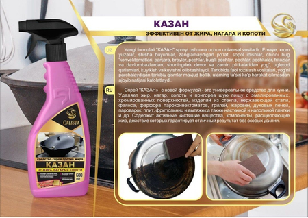 qazon va boshqa narsalarni yuvish uchun vositalar