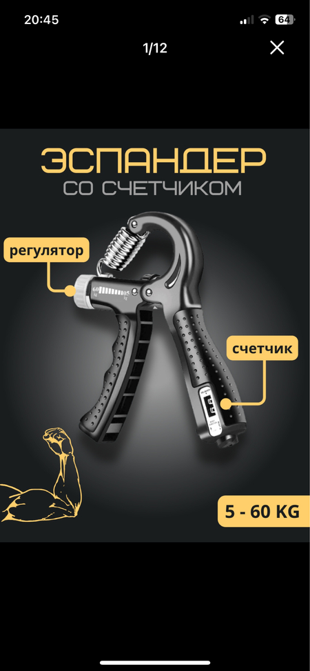Эспандер пружинный со счётчиком для мышц рук, с регулятором 5-60 кг