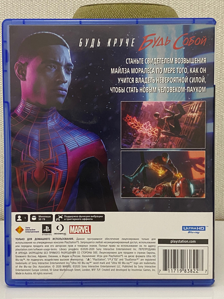 Игра Человек-паук (spider man)  Майлз Моралез для PlayStation 5
