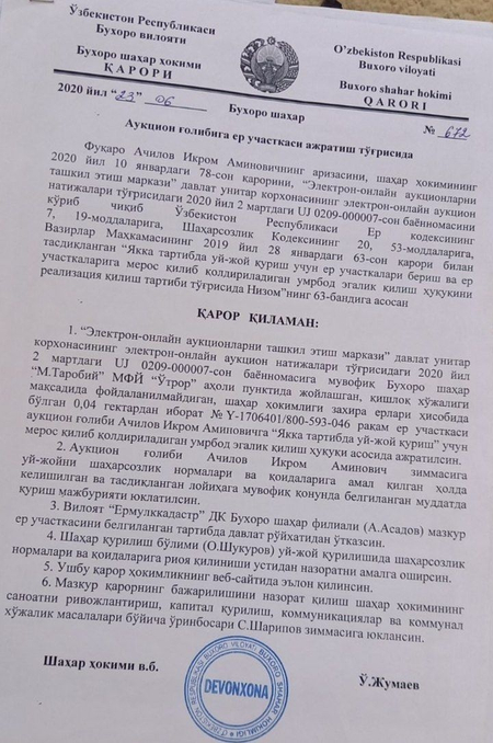 Продаётся участок