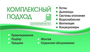Установка,ремонт,сервис котлов