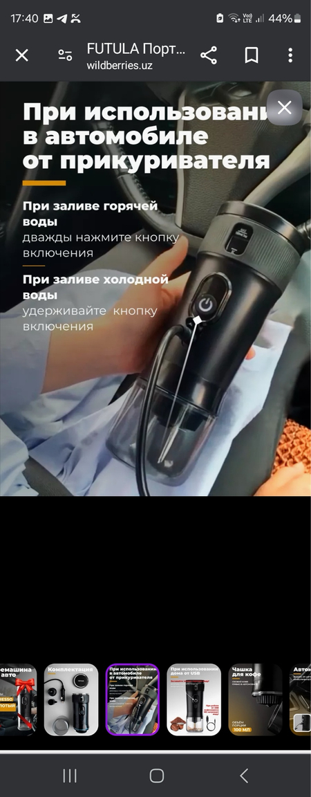Кофемашинка ручная
