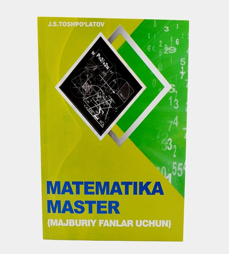 Сборник тестов по математике, мастер математик, методическое пособие