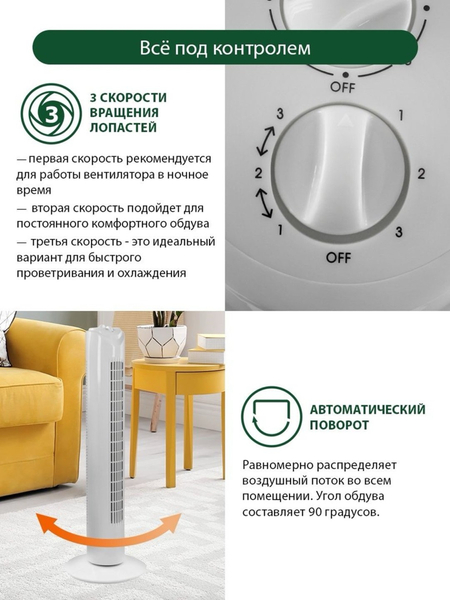Вентилятор