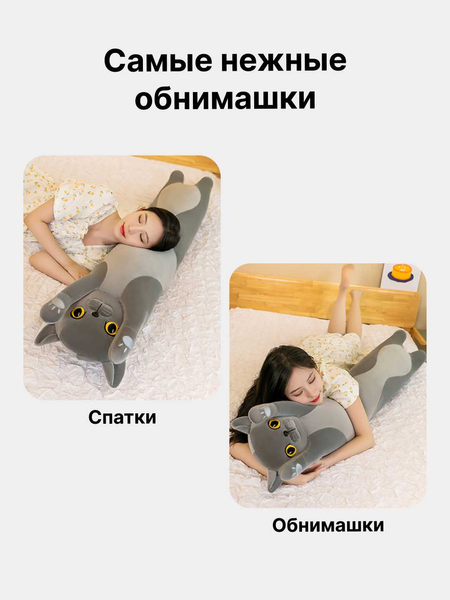 Кот батон, мягкая игрушка-подушка
