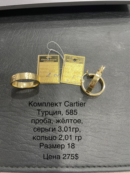 Ювелирные изделия. Комплект серьги+кольцо.