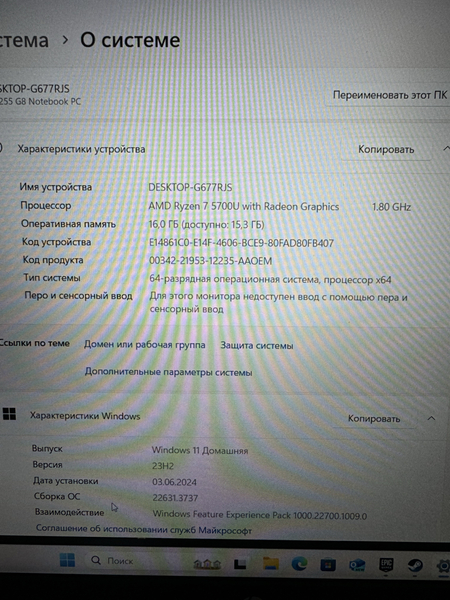 Ноутбук hp 255 g8