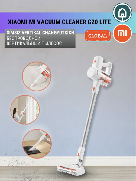 Беспроводной пылесос xiaomi mi vacuum cleaner G20 lite