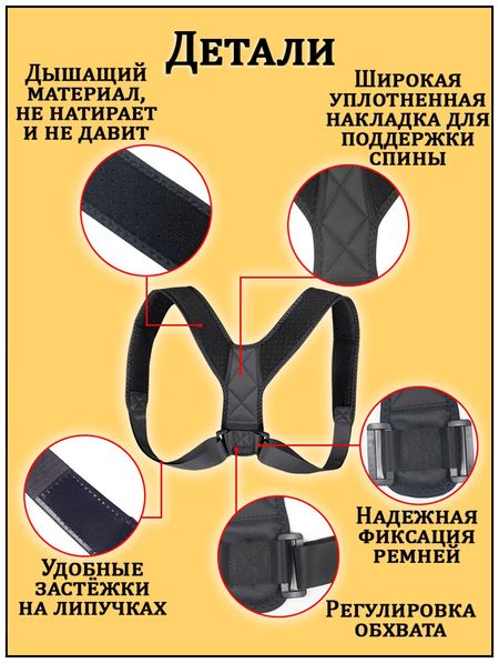 Корректор осанки реклинатор