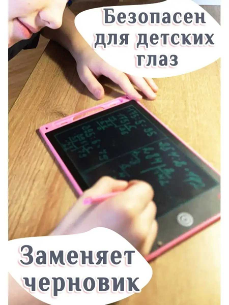 Grafik LCD planshet chizish uchun, bolalar uchun elektron doska, 8.5