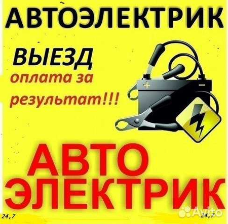 Авто эшик очиш, вскрытие автомашина 24/7