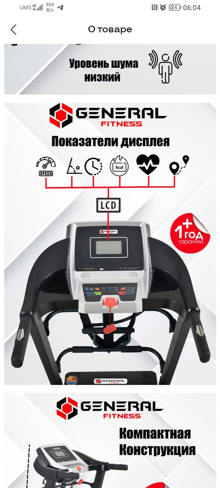 Беговая дорожка модель гф 5030м