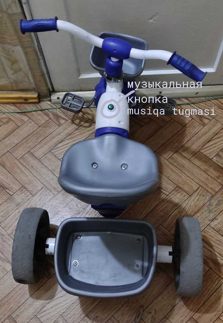 Велосипед трёх колёсный