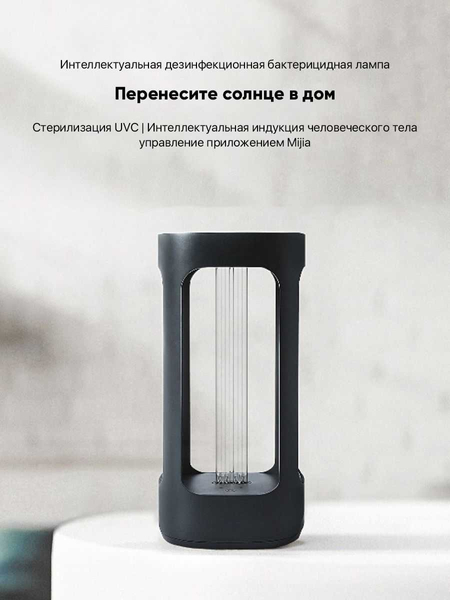 Xiaomi / Бактерицидная лампа / Five Smart. Рассрочка, гарантия!