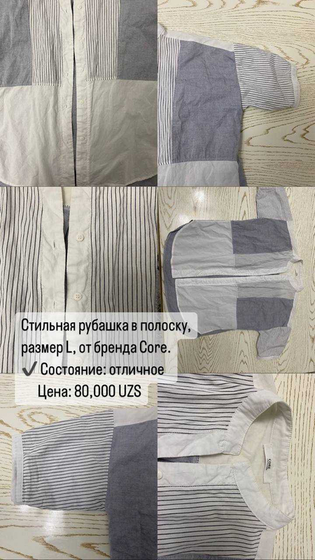 Б/У кийимлар, Разгружаю гардероб