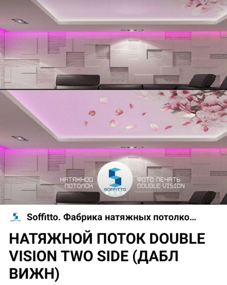 Натяжной потолок в Бухаре